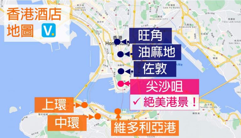 2026香港住宿住哪裡？精選20家香港飯店推薦：交通方便、近地鐵、高CP值清單