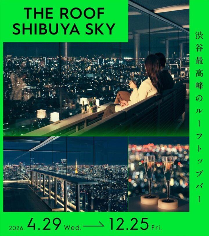 【2026 Shibuya Sky】澀谷 SKY門票、免排隊攻略，東京最美日落！